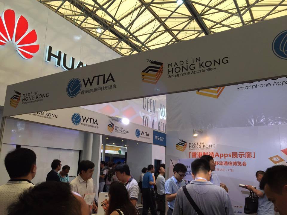 Incu-Lab – “Made in Hong Kong” Smartphone Apps Gallery